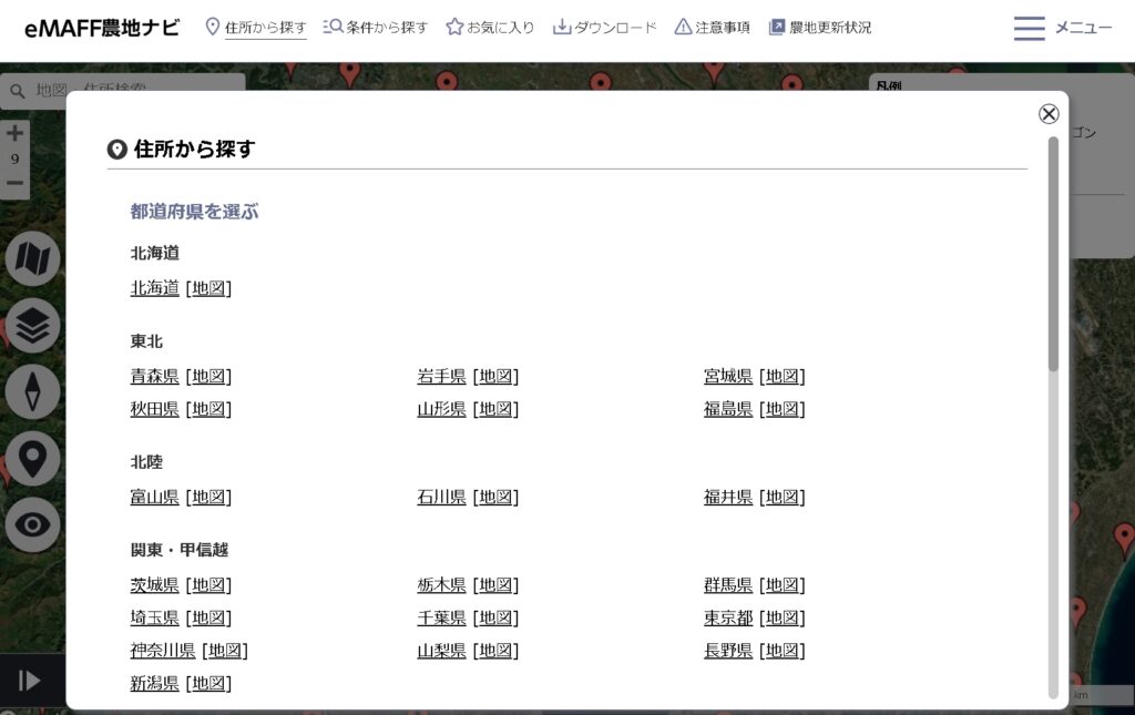 eMAFF農地ナビとは？使い方や地図・地番検索方法などを徹底解説！ | 訳あり物件買取ナビ by AlbaLink