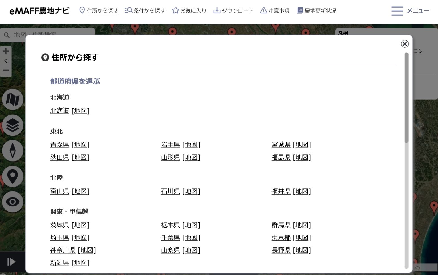 eMAFF農地ナビとは？使い方や地図・地番検索方法などを徹底解説！ | 訳あり物件買取ナビ by AlbaLink